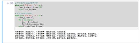 Python案例文本文件的处理以及pil库（源代码详细讲解）文言文纠正字符替换木兰诗在python Csdn博客
