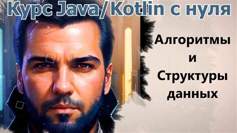 72 Рекурсия и ошибка stackoverflow [java kotlin с нуля] youtube