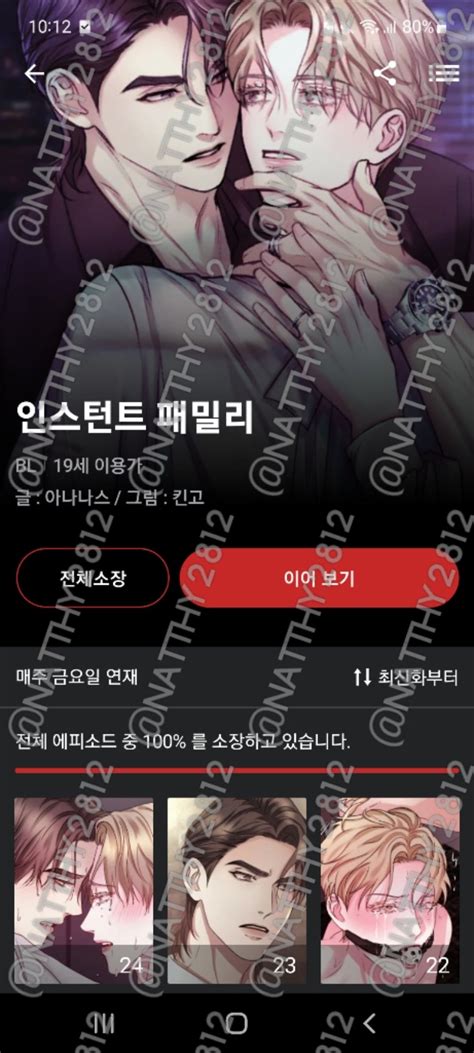 킨고 On Twitter 『인스턴트 패밀리』 24화 업데이트 💕 Tbikx1dtvy 정식 연재처에서만 감상해주세요 🙏🏻 T