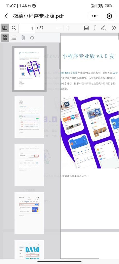 利用PDF js在微信小程序里预览PDF文件 xjb 博客园