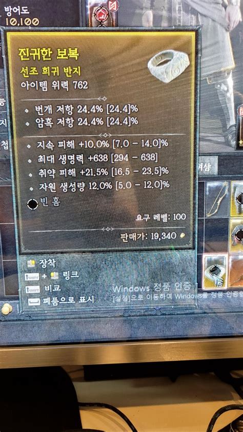 디아블로4 인벤 방금먹은 반지 누가쓰나요 디아블로4 득템 자랑 게시판