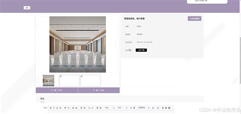 基于springboot的企业会议室预定管理系统源码文档调试讲解会议室预定管理系统源码 Csdn博客