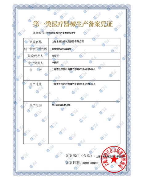 上海求精 血球细胞计数板 上海求精生化试剂仪器有限公司