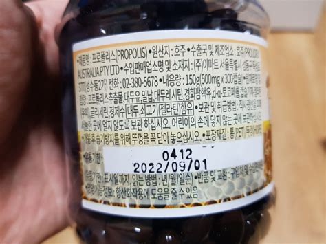 면역력 증강 호주산 프로폴리스캡슐 도깨비의방망이 건강챙겨요 생생리뷰 네이버 블로그