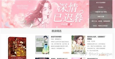 推荐十个看小说文章的网站（含免费，部分网站内含app） 知乎