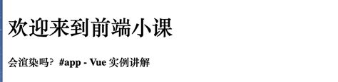 一个页面 Vue 实例只能有一个吗？ Csdn博客