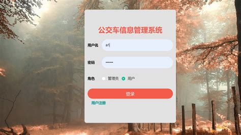 基于java公交车信息管理系统设计实现源码lw部署文档讲解等java智能公交车辆管理系统 Csdn博客
