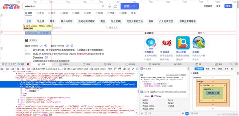 【ui自动化】selenium库中使用by类元素定位方法 python selenium by csdn博客