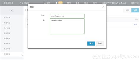 优雅地实现安全的容器编排 Docker Secrets 阿里云开发者社区
