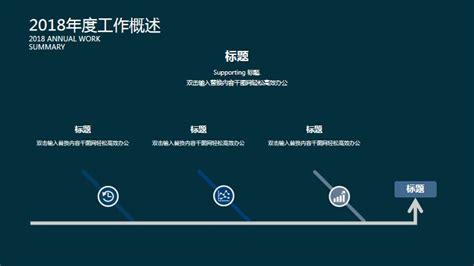 Simple Business Style Work Summary Ppt Template Google Slide And PowerPoint Template Simple