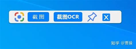 毫秒级识别！微信ocr离线版20完美版，依旧免费！新增开机启动，右键菜单，增强快捷键！ 知乎