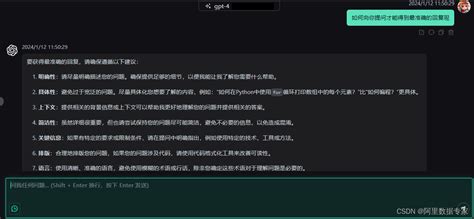 Aigc Chatgpt 4 Prompt 万能提示词公式通过chatgpt4获取aigc生图提示词策略 Csdn博客