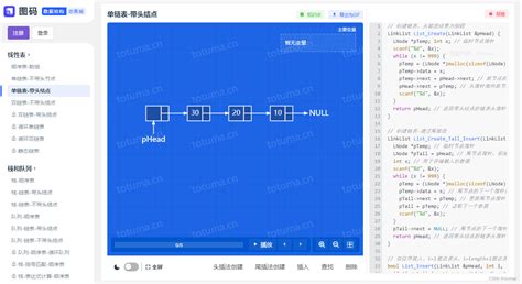 数据结构可视化 全新版本 Csdn博客