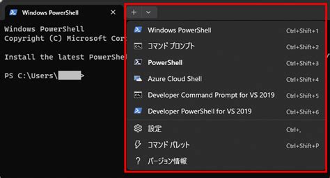 Windows Powershellにメニューが表示されていない！？ Jp Terrace