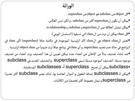 Java Programming Language Lecture8 1pptx
