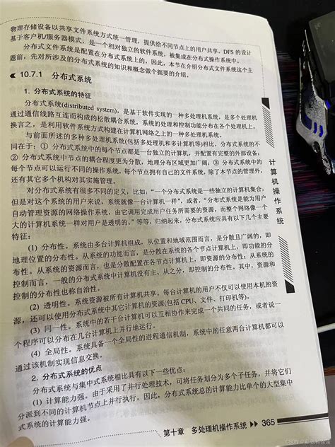 10 7 分布式文件系统 dfs分布式文件共享 csdn博客