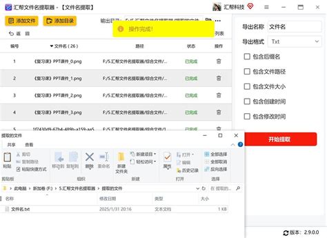 如何提取文件名到txt？三个提取文件名的简单方法 知乎