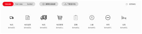 Wpf 引用 Ttf文件 源码巴士