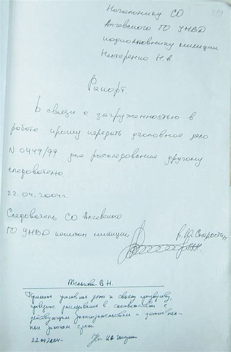 Рапорт Распитие Спиртных Напитков 64 фото