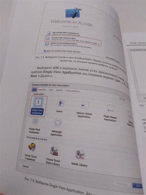 Книга Swift для детей Самоучитель по созданию приложений для Ios Уинквист Маккарти Купить