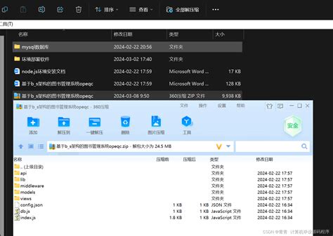 node js vue计算机毕业设计基于b s架构的图书管理系统（附源码 程序 mysql express） csdn博客