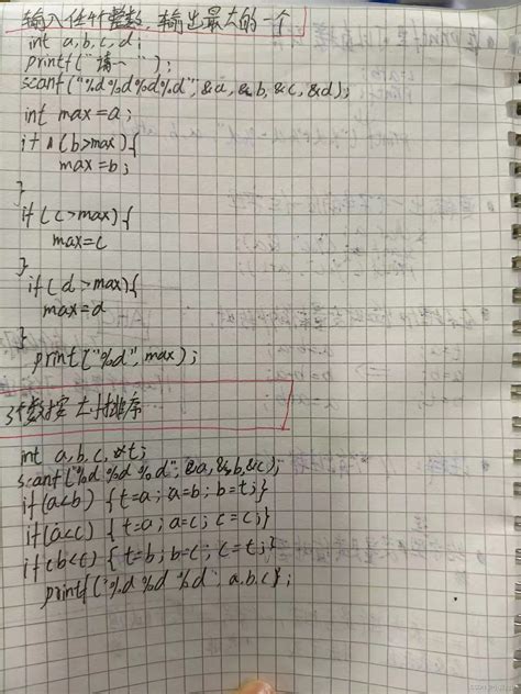 早期编程学习笔记 Csdn博客