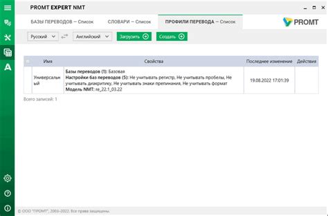 promt 23 2 master nmt professional nmt expert nmt