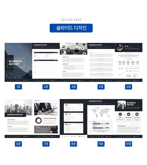 이력서 양식 Ppt 템플릿 Ppt 템플릿 스토어 디자인킵