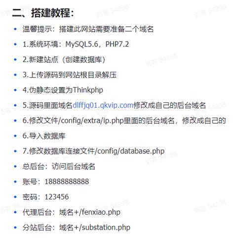 最新独立付费进群系统源码 素颜