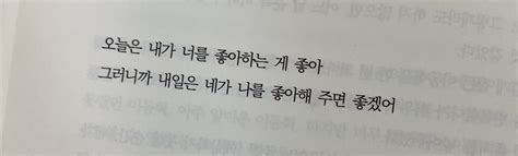 오늘은내가너를좋아하는게좋아 영감을 주는 인용구 현명 인용구 인용문