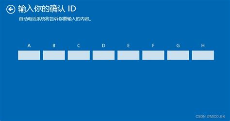 windows 激活的n种方式 及 卸载取消激活状态秘钥 激活windows csdn csdn博客