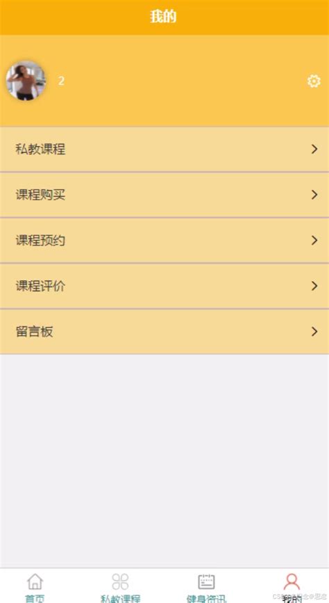 【毕业设计推荐】基于微信小程序的健身房私教预约系统设计与实现 csdn博客