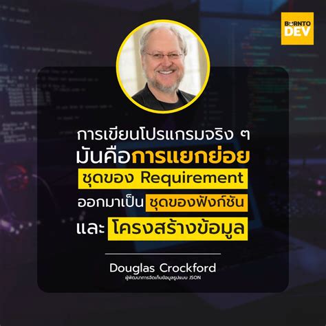borntodev 👨🏻‍💻 การเขียนโปรแกรมจริง ๆ