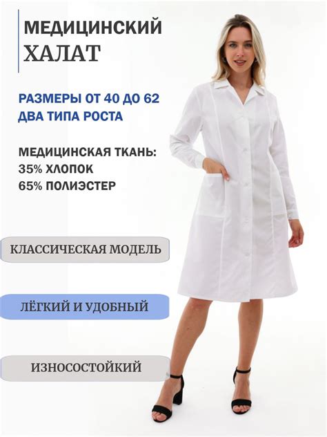 Медицинский халат женский ПромДизайн / халат врача / космитолог ...