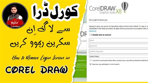 How To Remove Or Disable Coreldraw 2020 Login Screen By Skilpk
