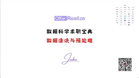 【offerrealize】data必知必会 Data Cleaning 以及processing Youtube
