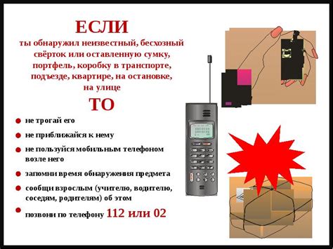 Антитеррор. Безопасность детей