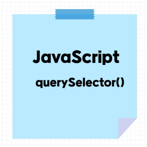 Javascript 자바스크립트 Queryselector 사용법