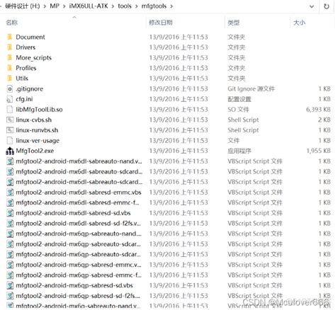 Imx6ull系统移植 使用 Nxp Mfgtool 烧写系统到emmcmculover666的技术博客51cto博客
