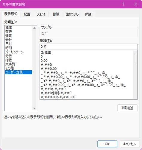 エクセルにて角度計算（度分秒）する方法【10進数と60進数の変換：関数や書式設定】｜おでかけラボ