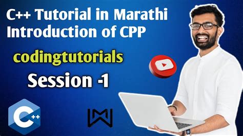 C Tutorial In Marathi Introduction Of Cpp S1 Codingtutorials