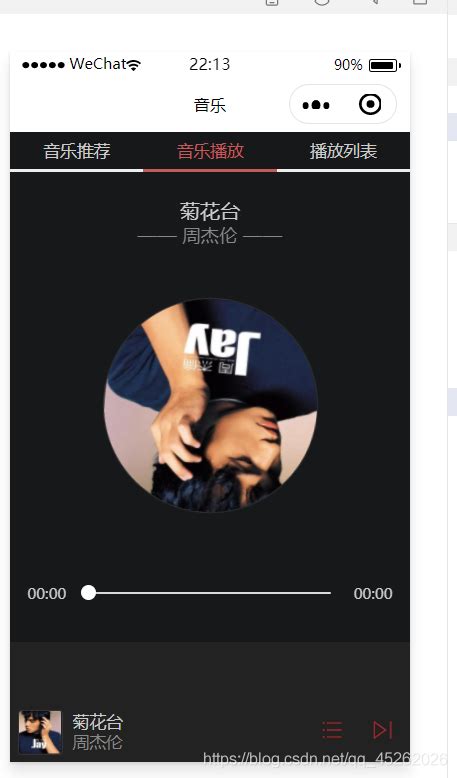 音乐播放微信小程序基于node js后台 基于nodejs的微信音乐播放器小程序 csdn博客