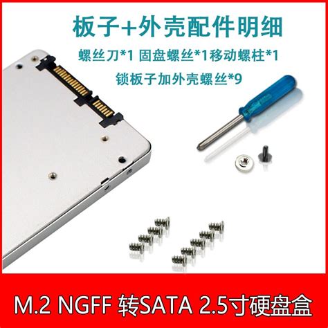 m 2 bkey ngff转sata2 5寸ssd固态硬盘盒笔记本硬盘扩展转接卡 虎窝淘