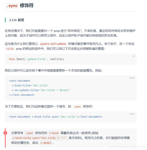 封装vant Popup组件遇到的数据双向绑定问题。v Model和sync两种解决方法van Popup 封装 Csdn博客
