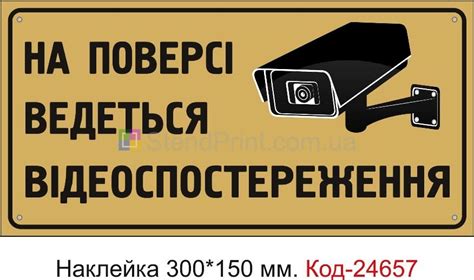Внимание ведется видеонаблюдение