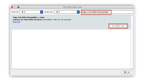 210 Gpio I2c Brick Fabo Arduino Docs