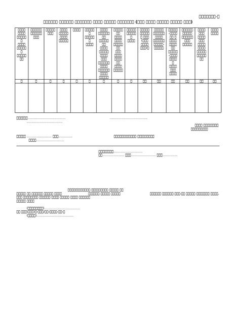 Gpf Account Opening Form Pdf