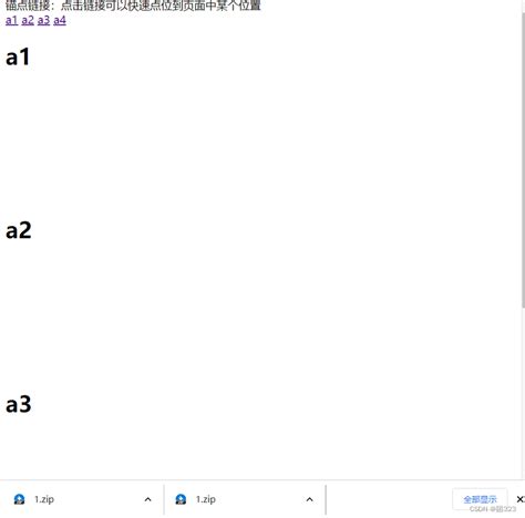 ＜a＞超链接标签属性 Csdn博客