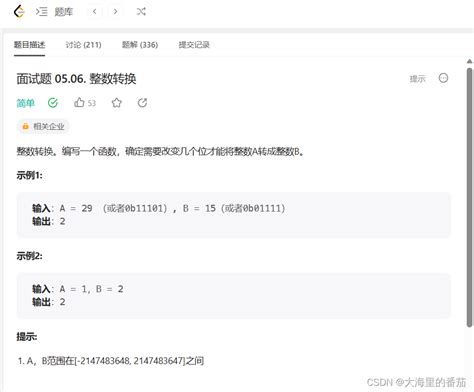 c语言每日一练 3 csdn博客