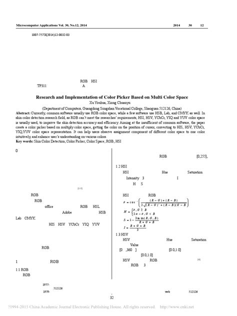 多颜色空间取色器的设计与实现 pdf
